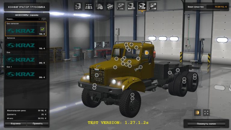 ATS BACKGROUND [1.27.X] MOD - ETS2 Mod Download