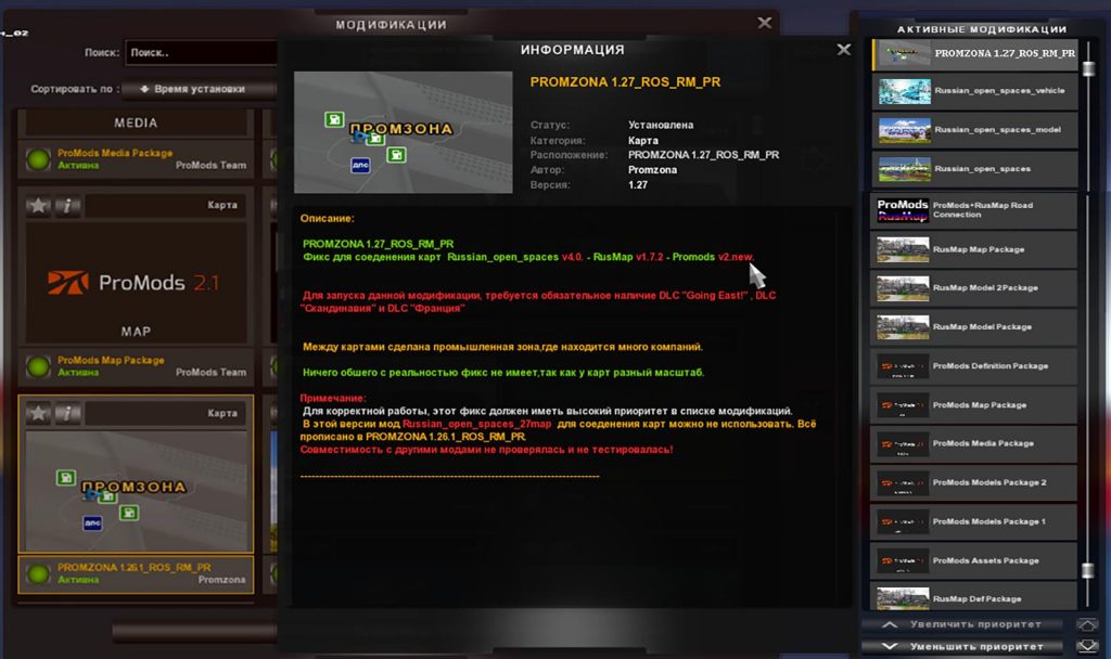 RUSSIAN OPEN SPASES + RUSMAP + PROMODS CONNECTION FIXES MAP MOD - ETS2 ...