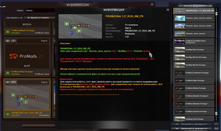 RUSSIAN OPEN SPASES + RUSMAP + PROMODS CONNECTION FIXES MAP MOD - ETS2 ...