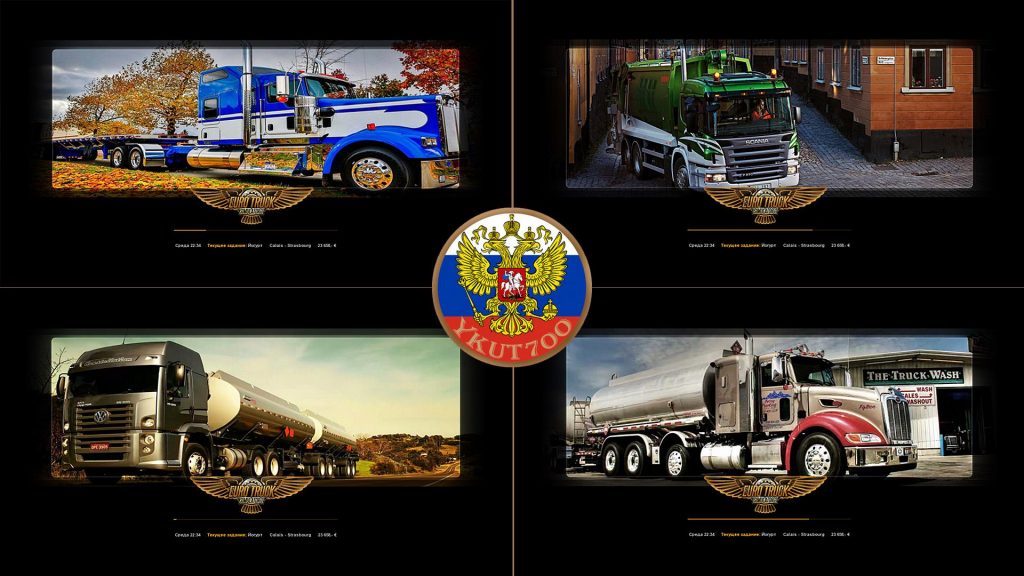 NEW SUPER LOAD SCREEN V1.0 MOD ETS2 - ETS2 Mod Download