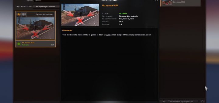 HUD - ETS2 Mods | Euro Truck Simulator 2 HUD Mods