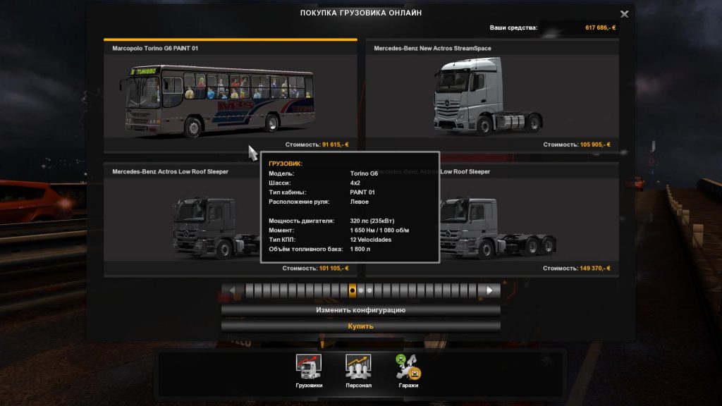 FIX FOR THE MARCOPOLO TORINO GVI BUS V1.0 MOD - ETS2 Mod Download