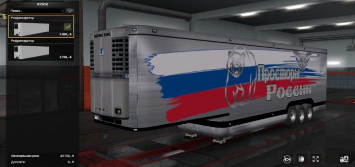 BBM Trailer EB5 v3.4 - ETS2 Mod Download