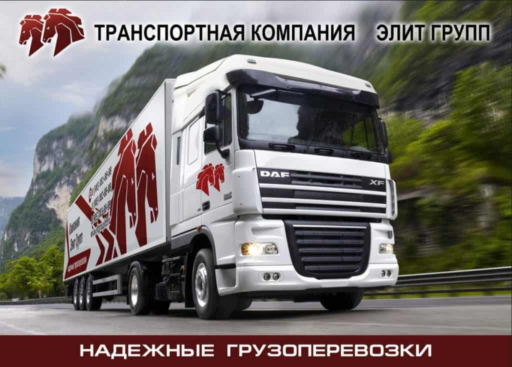 ELITE GROUP FOR DAF XF 105 AND SCHMITZ S. KO V1.0 ETS2 - ETS2 Mod Download