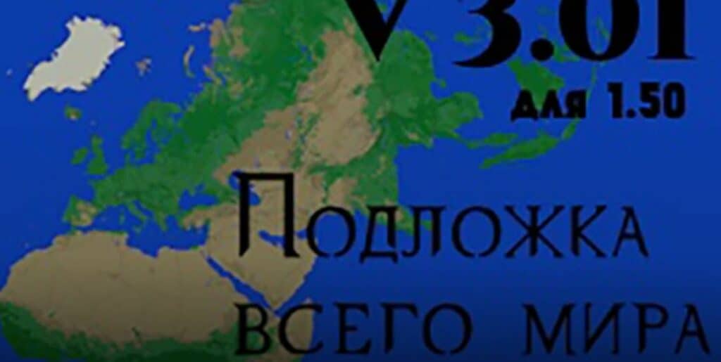 All World Map v3.0.1 - ETS2 Mod Download