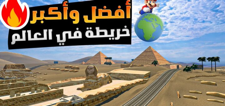 Mario Map - ETS2 Mods | Euro Truck Simulator 2 Mario Map Mods