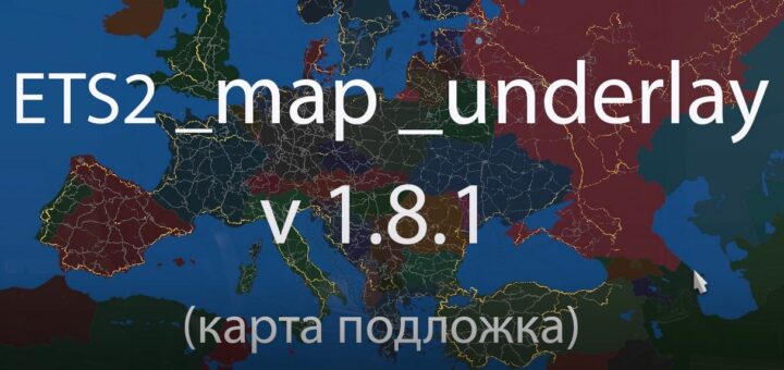 ETS2 Maps Mods | Euro Truck Simulator 2 Maps Mods Download