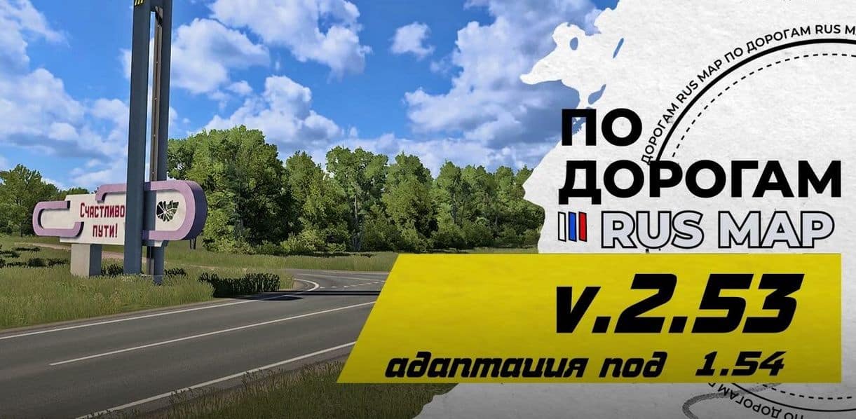 RusMap v2.53 1.54 - ETS2 Mod Download